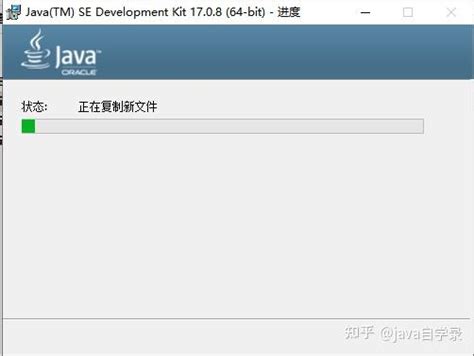 【java基础篇】 day001 环境搭建 知乎