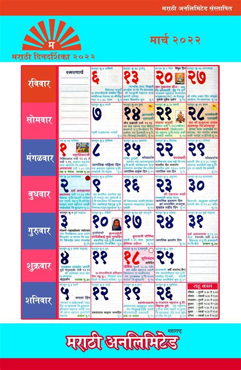 Kalnirnay January 2024 Marathi Calendar Pdf Best Awasome Review Of