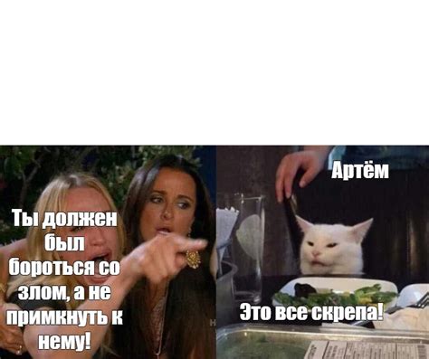 Комикс мем Артём Ты должен был бороться со злом а не примкнуть к