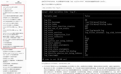独家！阿里技术人限产的mysql高级笔记及面试宝典，简直开挂 知乎