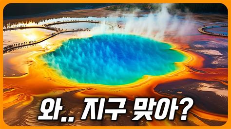 세상에 이런 곳이 아름다운 자연을 가진 신비한 여행지 TOP 8 세계여행 해외여행 몰디브 YouTube
