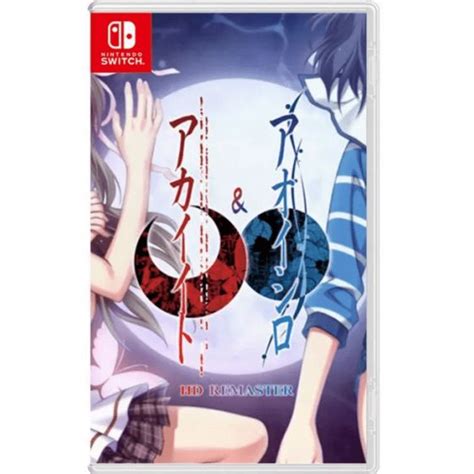 Akai Ito Aoi Shiro HD Remaster Special Edition Nintendo Switch