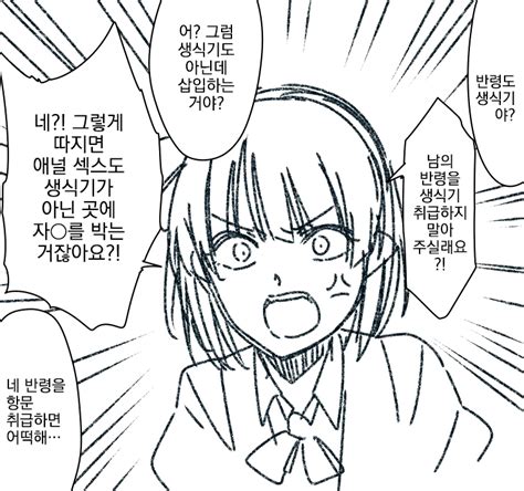 동방 ㅅㅅ하는 만화 베스트 뀨잉넷 온세상 모든 웹코믹이 모이는 곳