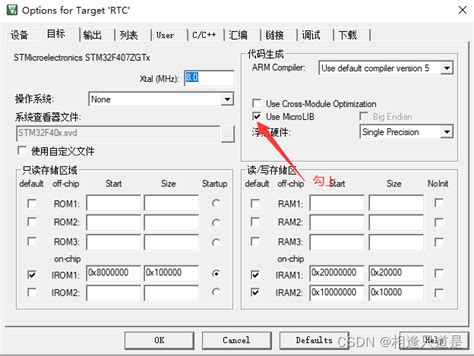 stm32cubemx学习笔记2——rtc实时时钟 cubemax 实时时钟 csdn博客