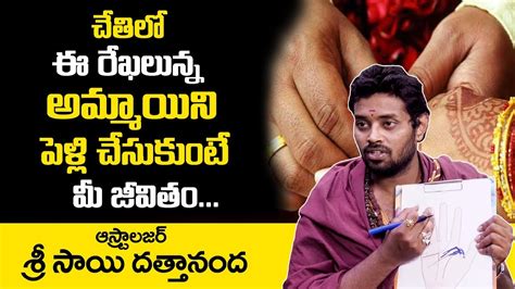 Palmistry Marriage Lines Female Hand In Telugu By Astrologer Sai
