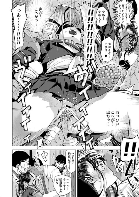 Chikan Wa Yurusanai Page 21 IMHentai