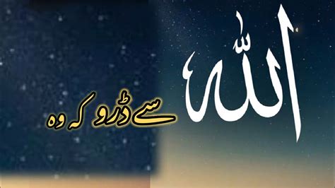 Surah Rahman Ep By Qari Nadeem Yousuf