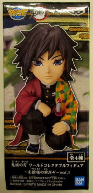 Bandai Spirits Wcf Demon Slayer Kimetsu No Yaiba Vol Your Mansion