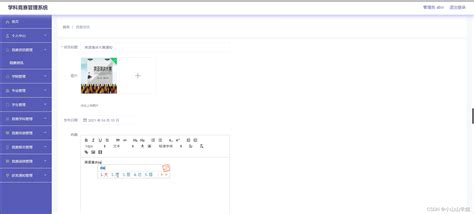 java毕设项目学科竞赛管理系统（java vue mybatis maven mysql） java学科竞赛项目管理系统 csdn博客