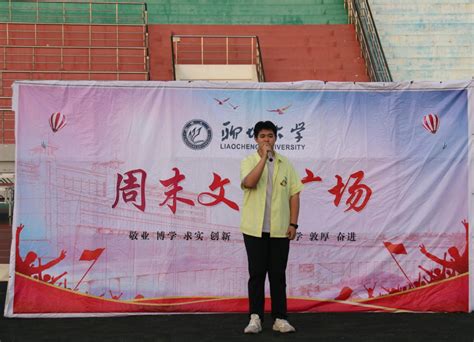 我院承办追风赶月莫停留 平芜尽处是春山周末文艺广场 马克思主义学院