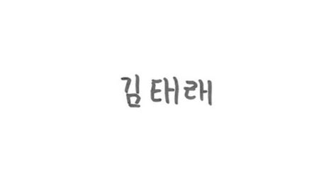 냅다 노래 부르는 김태래 모음 feat 돌고래 김태래 보이즈플래닛 YouTube