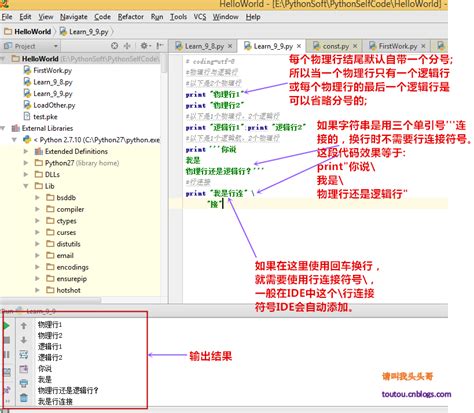 python语法基础语法 python基本语法[二]，python入门到精通[四] csdn博客