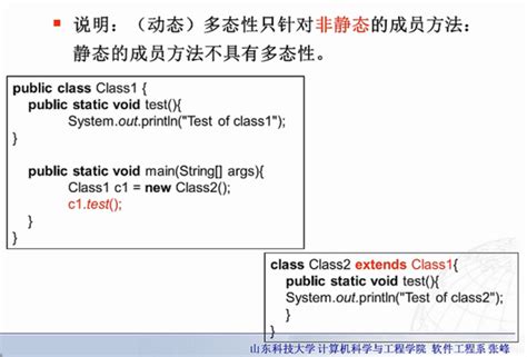 java多态 java 多态 csdn博客