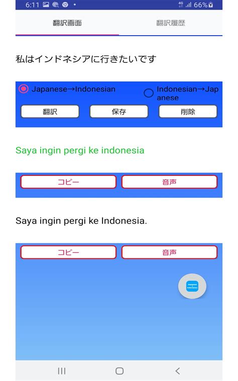 インドネシア語翻訳 Amazon co jp Appstore for Android