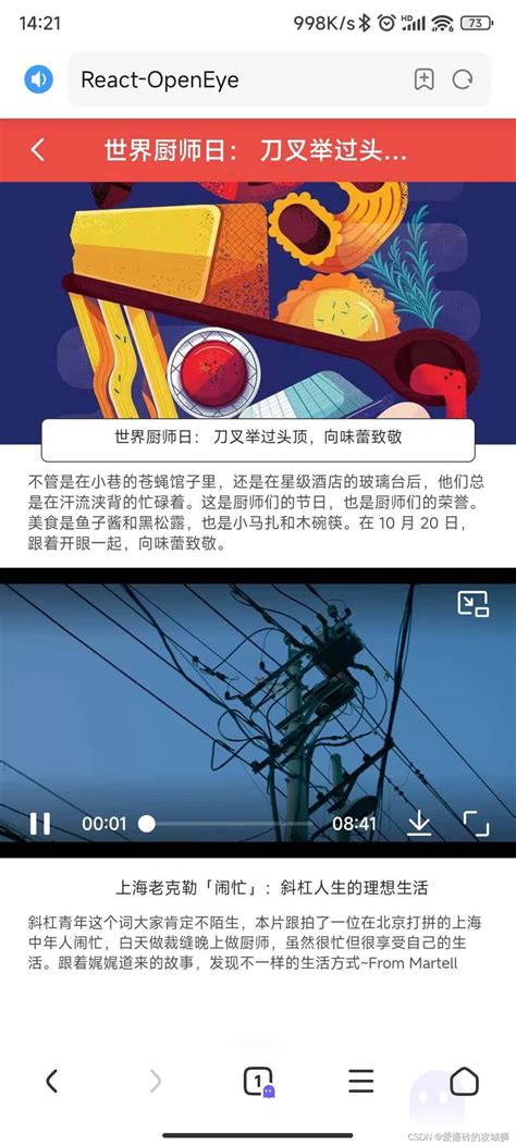 react 18项目上手学习（从0到1开发一个webapp） react18开发移动端 csdn博客