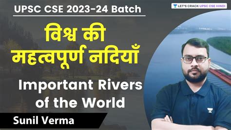 Important Rivers Of The World Sunil