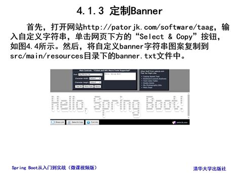 spring boot——spring boot的基本配置——定制banner csdn博客