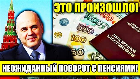 Наконец то справедливость Пенсии ВЕРНУЛИ Работающие пенсионеры