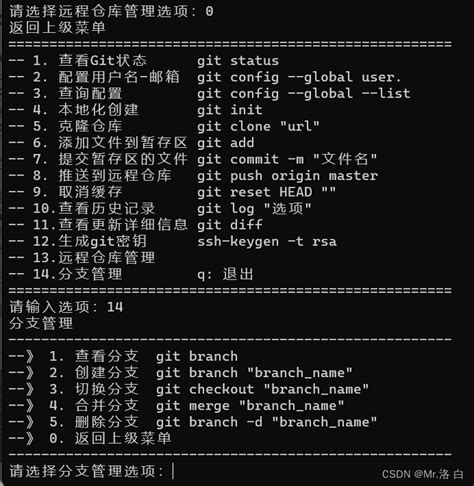 bat写的git命令大全适合初学者掌握命令行下的Git操作 bat git iis CSDN博客