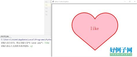 python简单的画图代码爱心 python编程画爱心代码 python print输出爱心代码 csdn博客