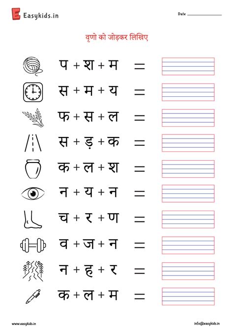 Letter Words Hindi Vyanjan Worksheet Look And Write Worksheet