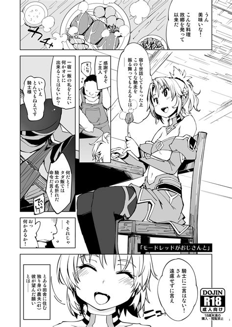 Read Xration Mil Mordred Ga Oji San To Fate Grand Order Digital