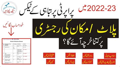 Registry Charges In Punjab Pakistan Property Transfer Fees