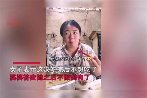 女子坐月子46天婆婆给她吃了30多只鸡上辈子拯救了银河系 上辈子 婆婆 银河