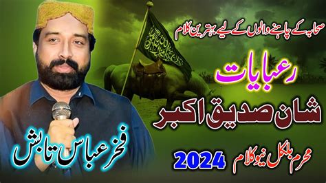 Fakhar Abbas Tabish Masoomi Ll New Heart Touching Rubaiyat Ll Best Shan