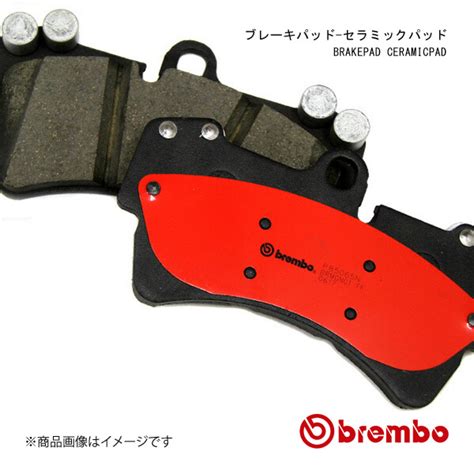 brembo ブレンボ ブレーキパッド VOLVO V40 MB5204T MB420XC 13 02 セラミックパッド リア 左右セット