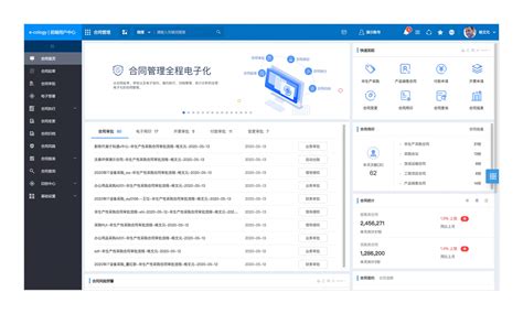 泛微合同管理解决方案