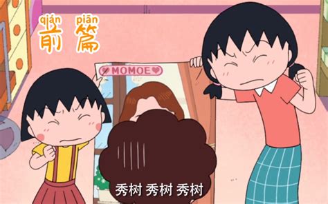 Maruko Scandina Scandina