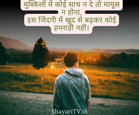 Top Self Love Shayari In Hindi