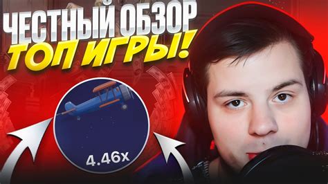 ЭТА ИГРА ЛУЧШЕ ЧЕМ АВИАТОР ЧЕСТНЫЙ ОБЗОР АВИАТРИКС Сайт Мостбет