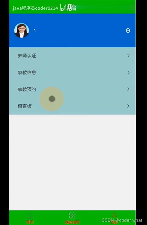 家教预约平台微信小程序 uniapp vue elementui springboot mysql uniapp 预约上门 CSDN博客