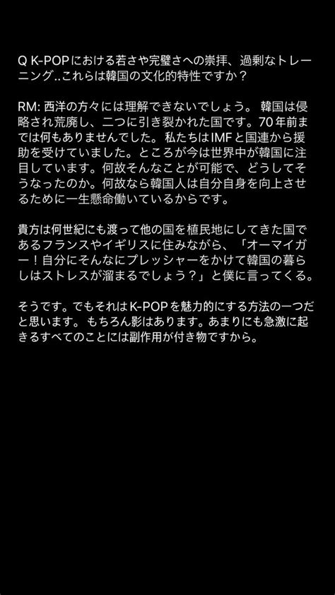 おはきょん on Twitter RT bangtan lab スペインのEL PAÍS RM 남준 単独インタビュー抜粋訳
