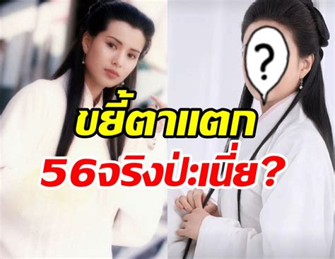 เปดภาพ แมนางเซยวเหลงนงในตำนาน ไมนาเชอนหรอสาววย56
