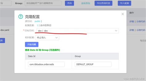 java之springcloud alibaba【三】【微服务nacos config配置中心】 java nacos配置 csdn博客