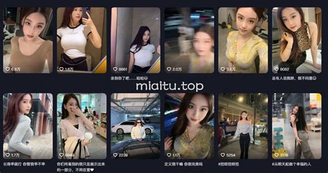 网红奶雯微密圈到底如何看抖音就知道 觅爱图