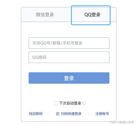 求助：python selenium登录qq邮箱 python qq邮箱登录代码 csdn博客