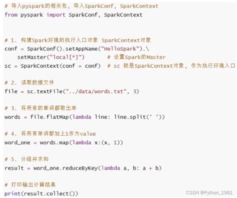 Pyspark实战python学习笔记——pyspark案例实战 Csdn博客
