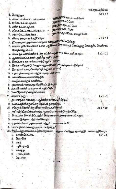 TN 8th Social Science First Mid Term Question Paper 2023 PDF