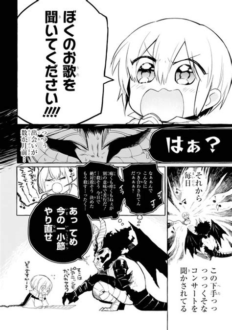 宣伝ガチムチ悪魔とぴゅあっぴゅあショタの心温まるぴゅあぴゅあハートフ 森下真 すだちの魔王城 さんのマンガ ツイコミ 仮