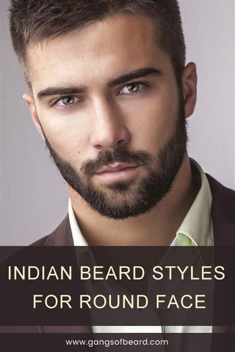 Beard Styles For Men With Round Face