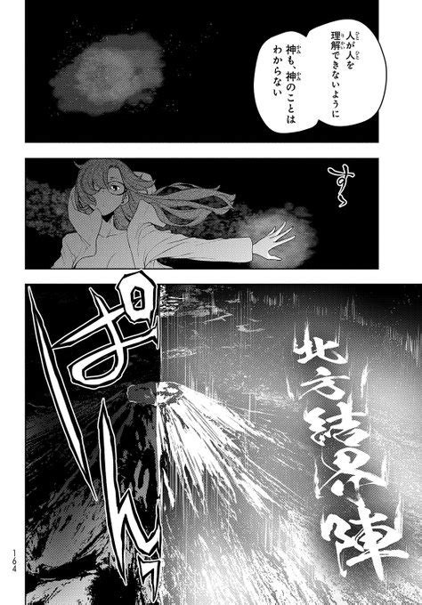 本日発売の少年シリウスに夜桜四重奏の最新話が掲載 応秋と秋名らの最 夜桜四重奏 ブーツレグ担当 さんのマンガ ツイコミ 仮