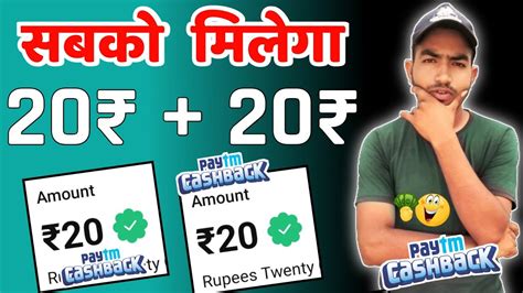 Paytm Cash Loot Offer Today Free Paytm Cash Earning App