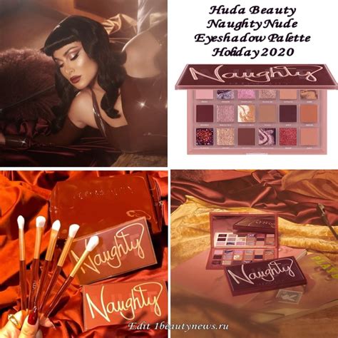 Huda Beauty Naughty Nude Eyeshadow Palette