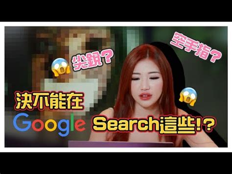 You Ll Regret It If You Google These Ms Puiyi Youtube