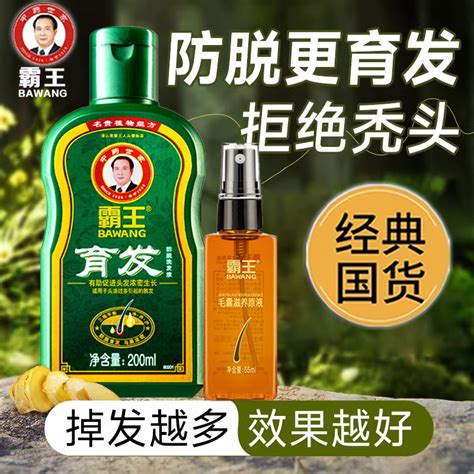 霸王洗头发水生姜防脱发去屑洗发露套装控油固发洗发液育发正品牌 虎窝淘