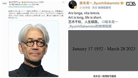 日本音乐家坂本龙一去世 曾获奥斯卡金像奖最佳原创配乐奖 明星 冰棍儿网